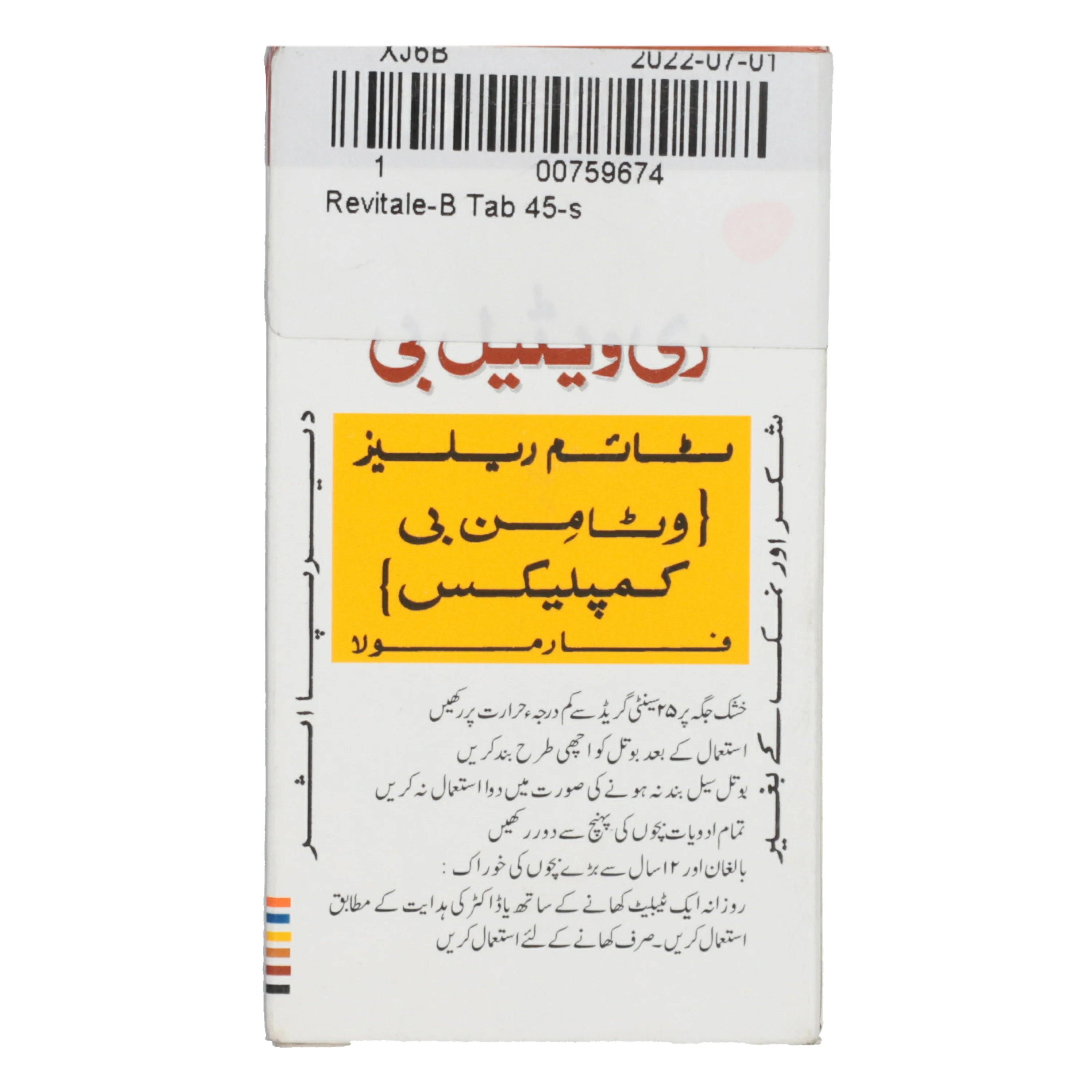 Revitale-B Tab 45's – Ailaaj